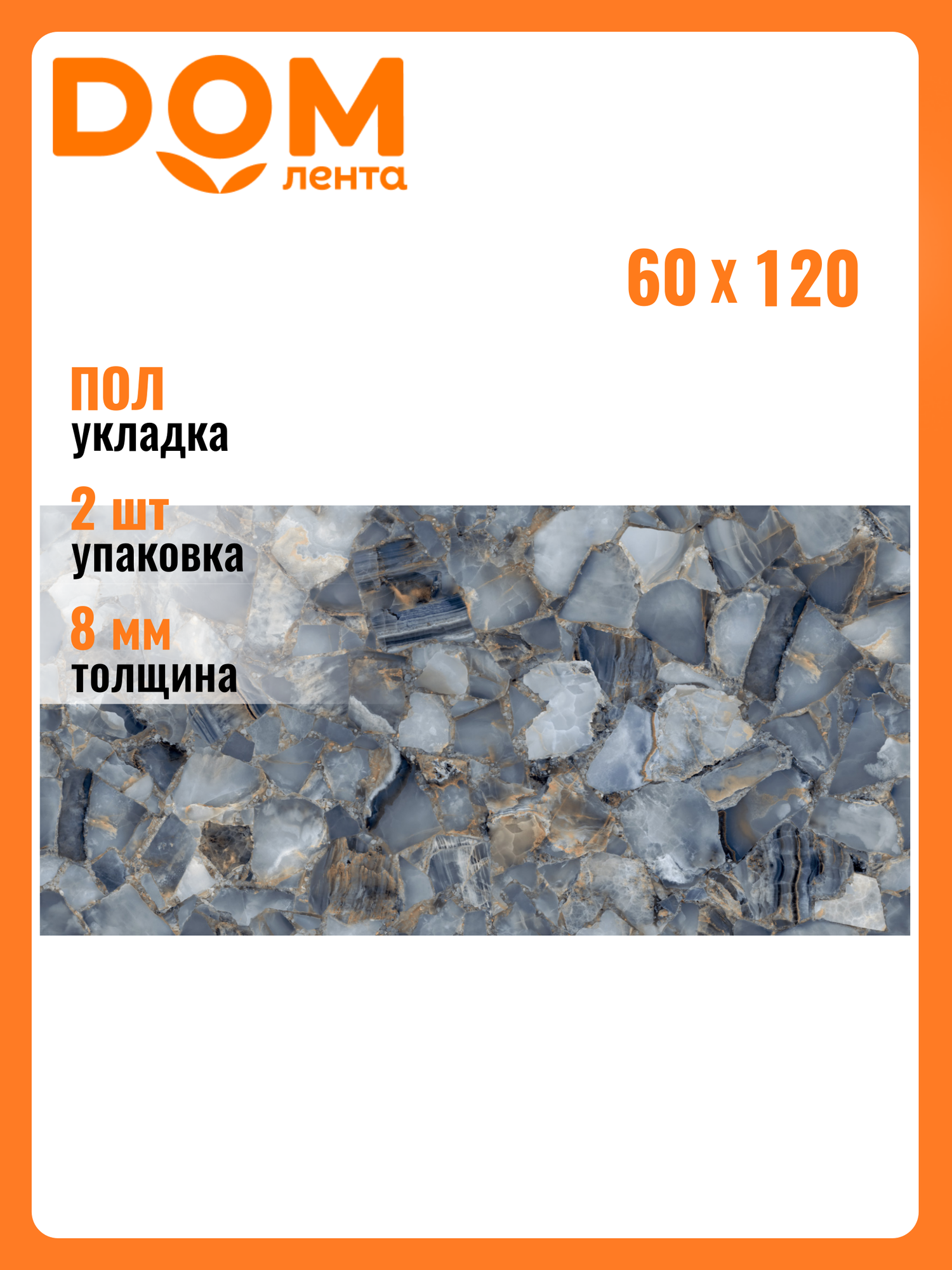 Керамогранит LCM "Sapphire Agate", серый, 60x120 см, ректифицированный, для пола и стен