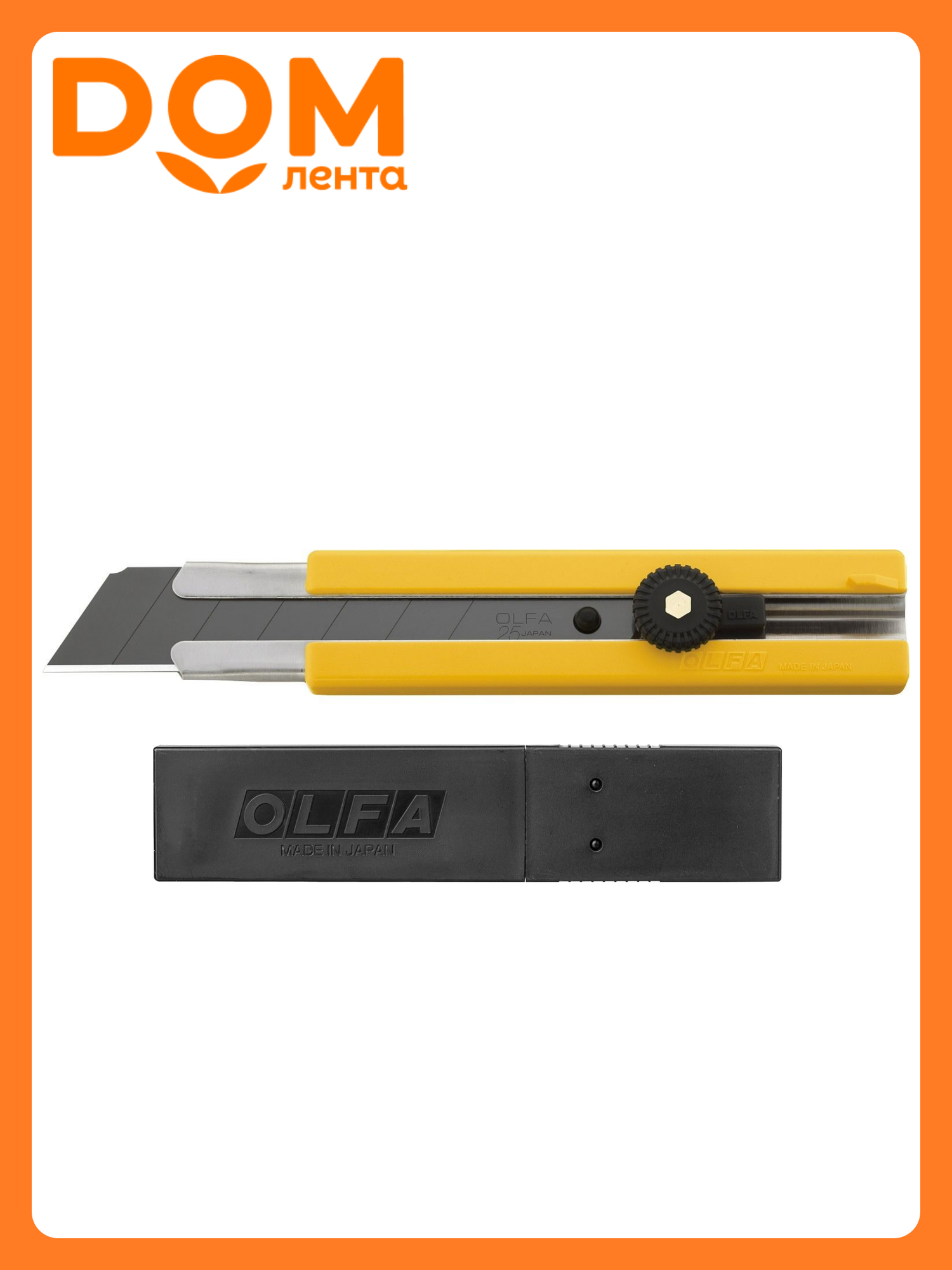 Нож универсальный OLFA + Лезвие 25 мм, 5 шт.