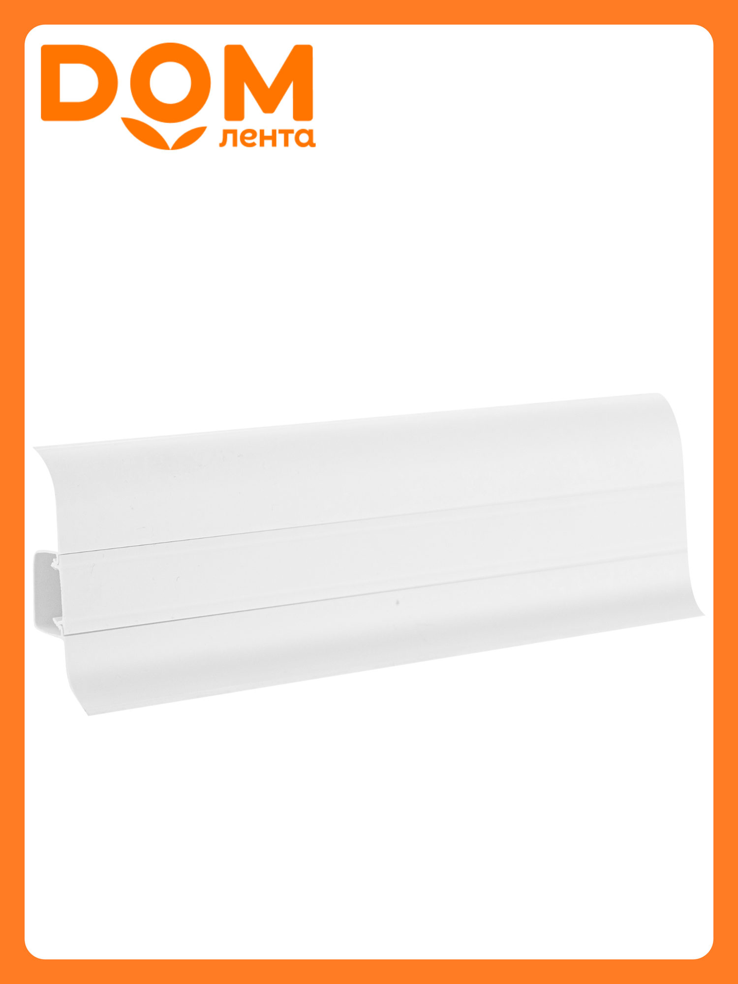 Плинтус ПВХ 60мм TECHNICAL Т01 белый 2,5м