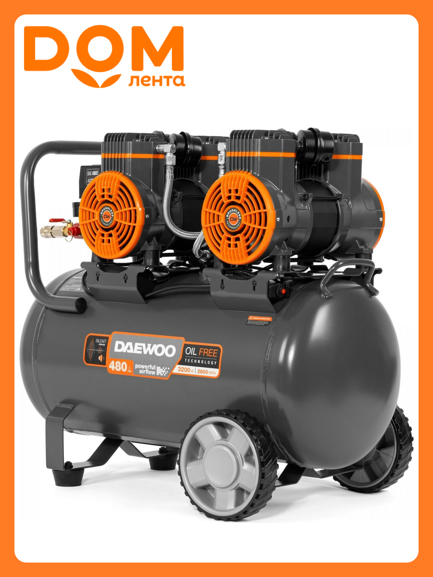 Безмасляный компрессор высокой производительности 3200ВТ 50Л