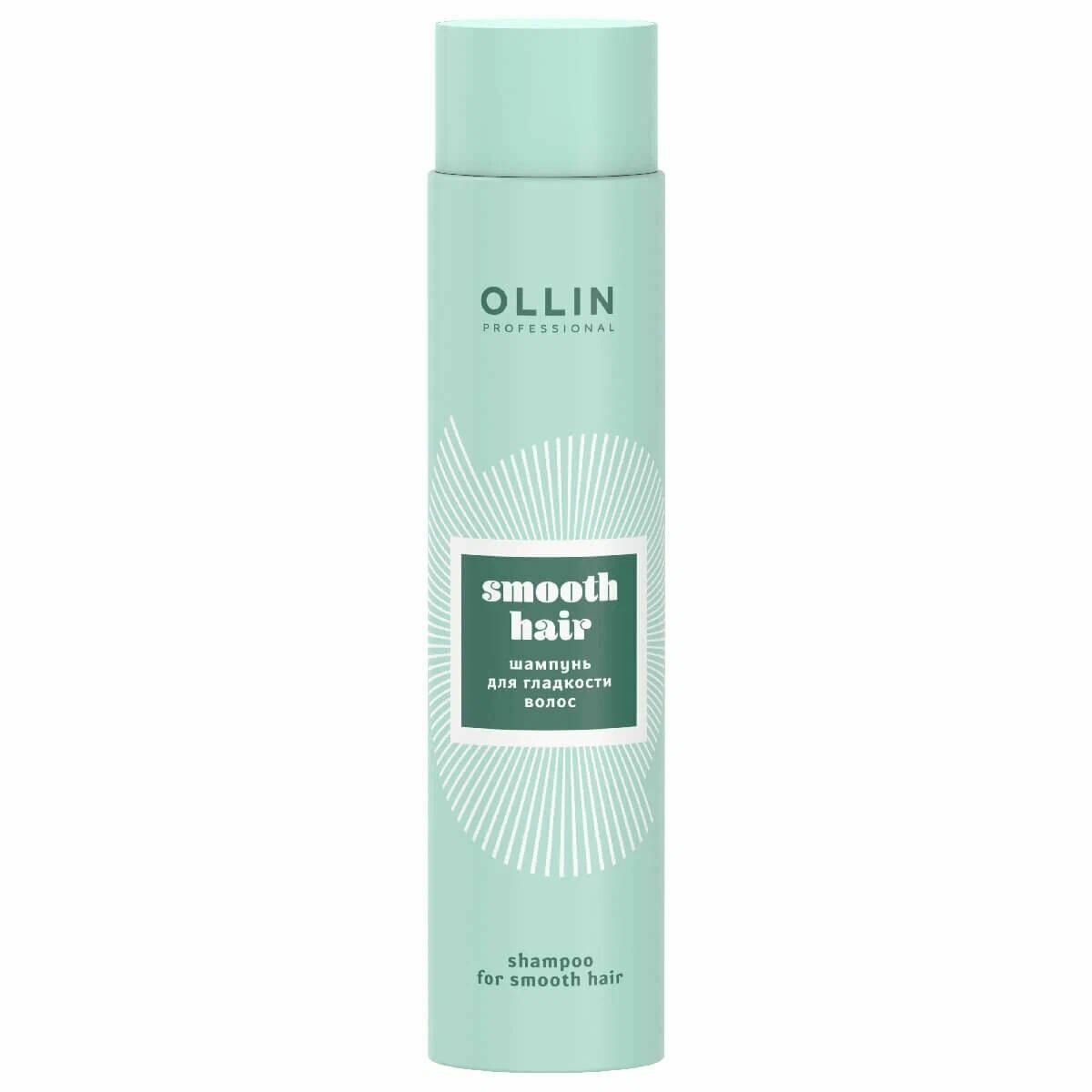 Шампунь Ollin 726086 Smooth Hair для гладкости волос 300 мл