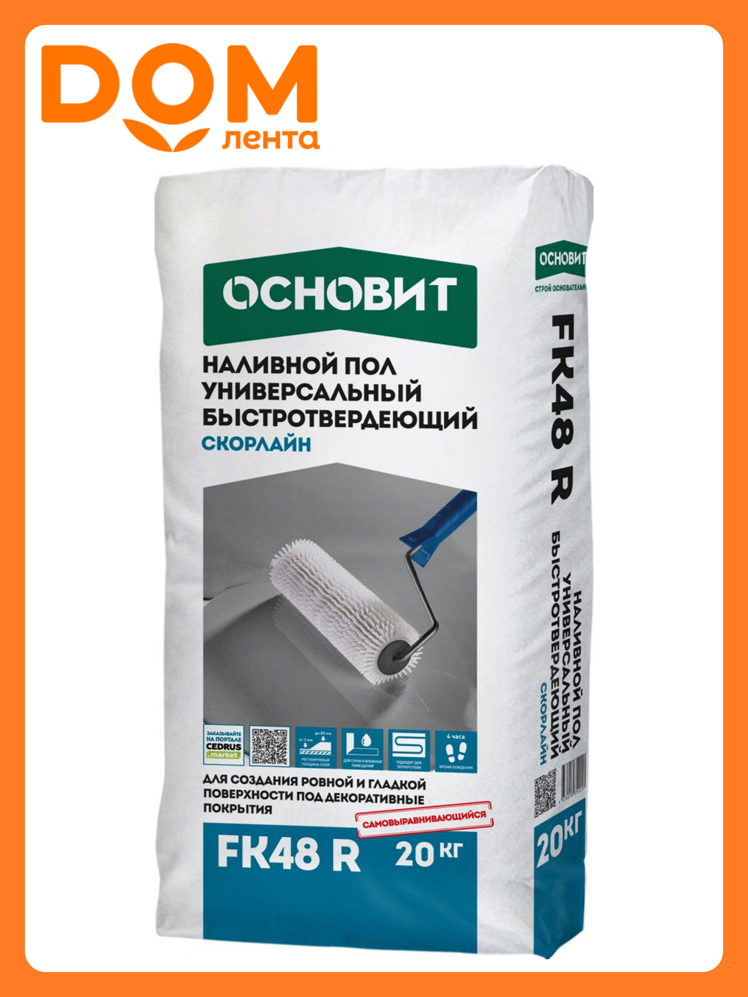 Наливной пол основит скорлайн FK48R, 20 кг, сухая смесь, для внутренних работ