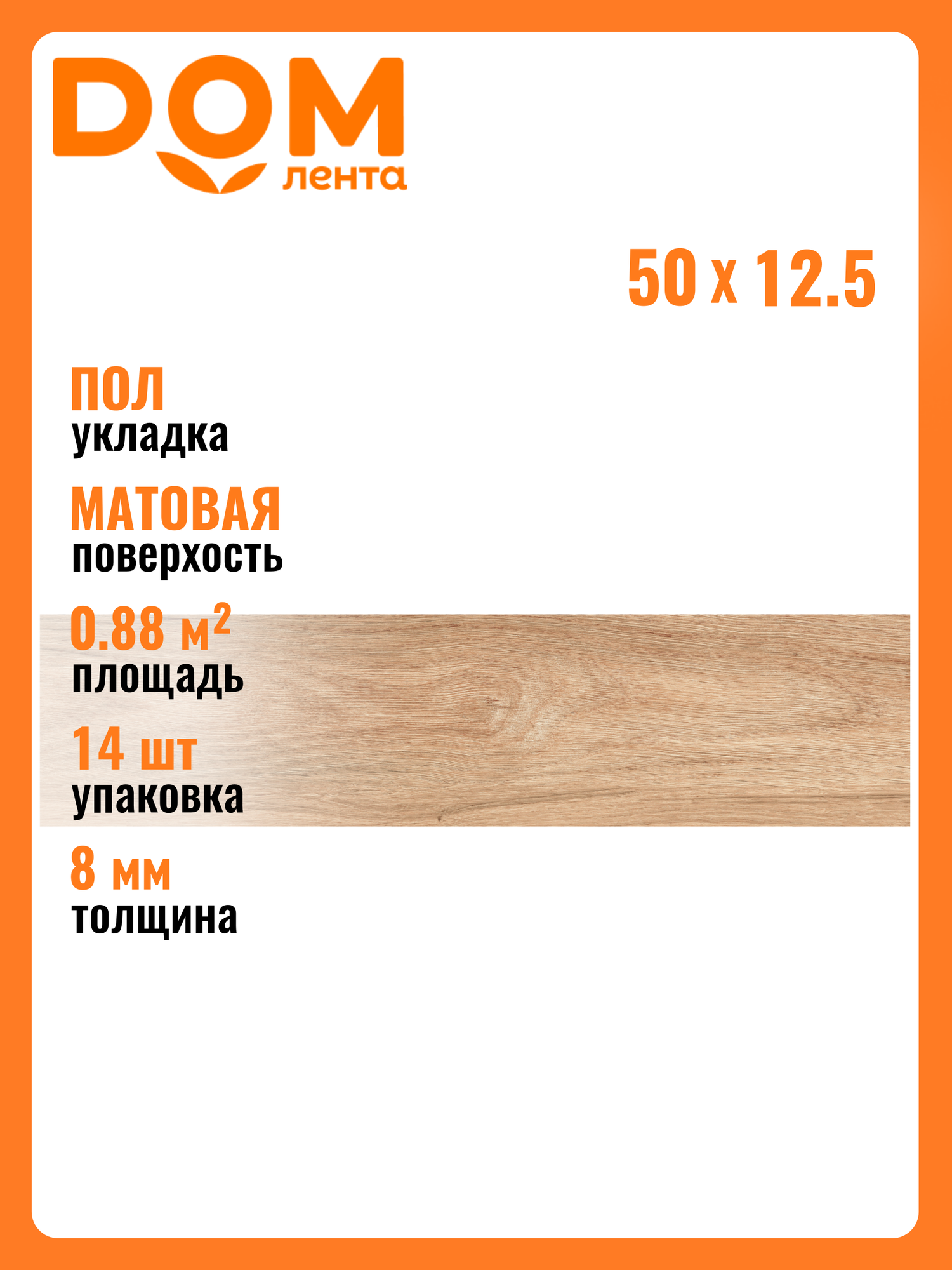 Керамогранит Gracia Ceramica OSLO бежевый 12,5х50 см