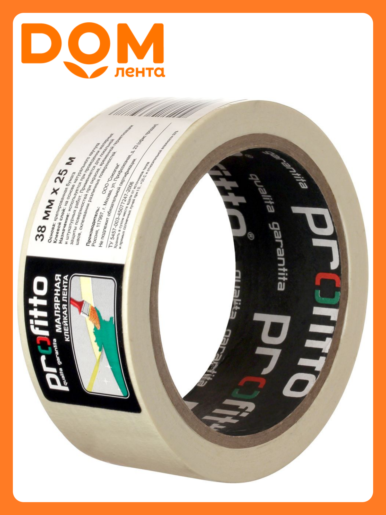 Лента малярная Profitto, влагостойкая, для четких границ, 38 мм x 25 м