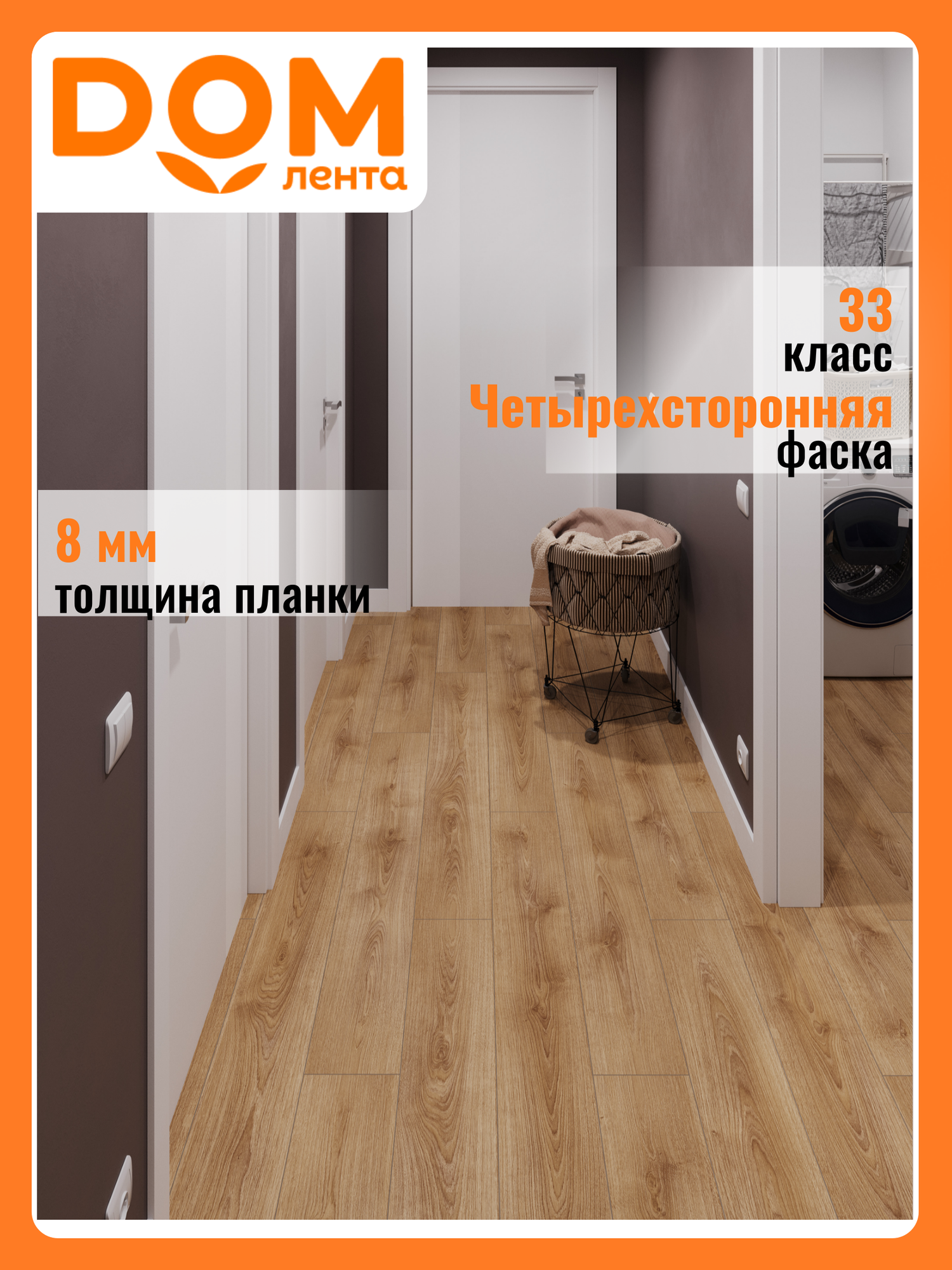 Ламинат 33 класс 8 мм EGGER HOME AQUA PLUS Дуб брукс медовый 1,995