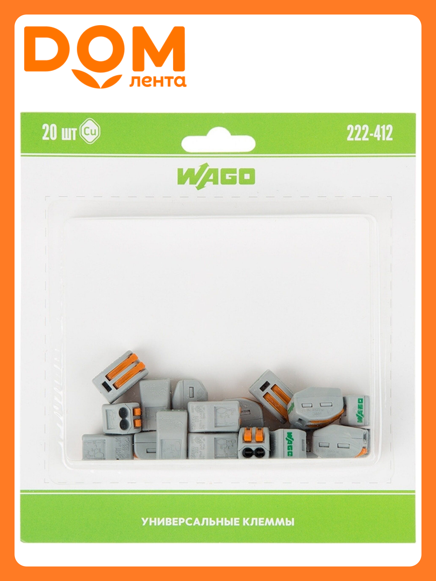 Самозажимные клеммы WAGO 07-5152-20, 2 контакта, 20 шт, Максимальное сечение 2.5 кв. мм, Номинальный ток 32 А