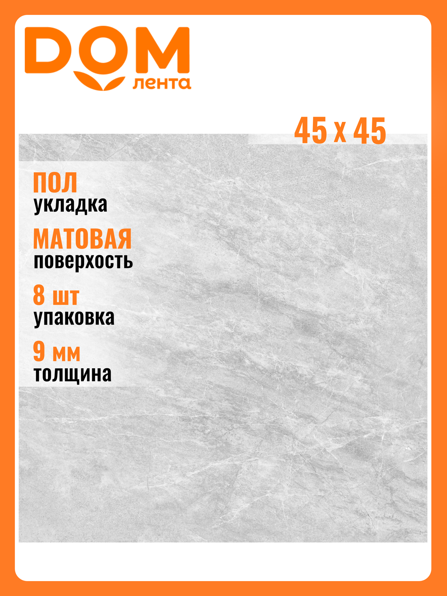 Керамогранит Gracia Ceramica "Cameo", матовый, серый, 45x45 см