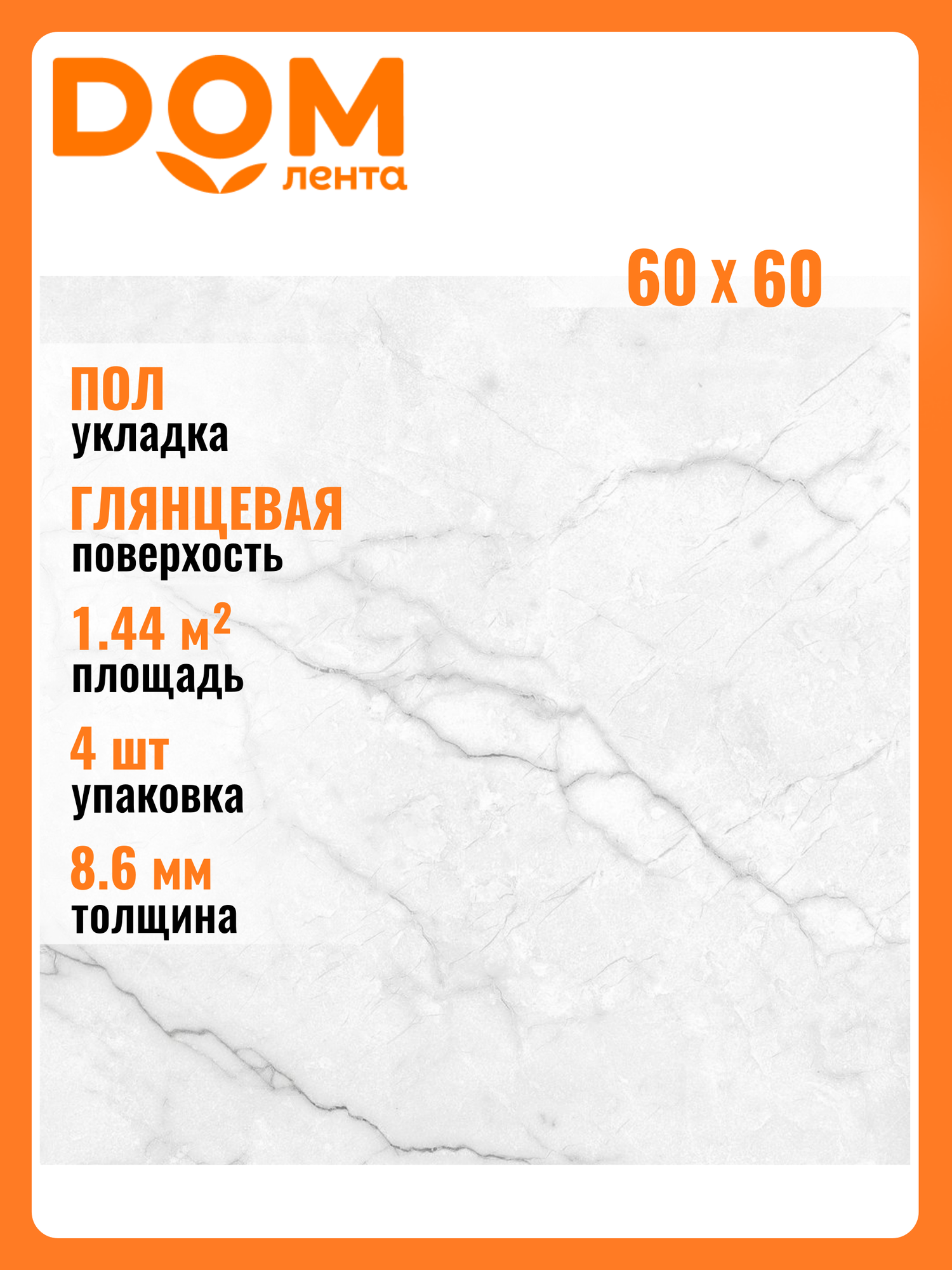 Керамогранит Torso белый 60х60 см 1,44 кв. м