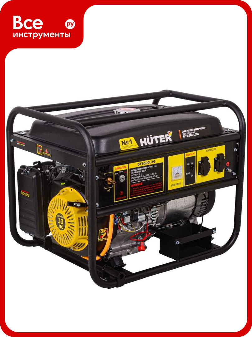 Электрогенератор Huter DY6500LXG 64/1/32 мобильная бензин‑газовая электростанция с ручным стартером и индикатором