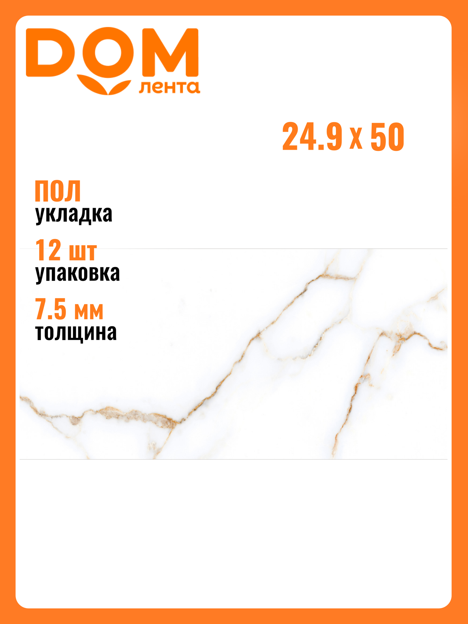 Плитка Alma Ceramica "Nevada", глянцевая, для стен, 24,9x50 см, 1,494 м², 12 шт.