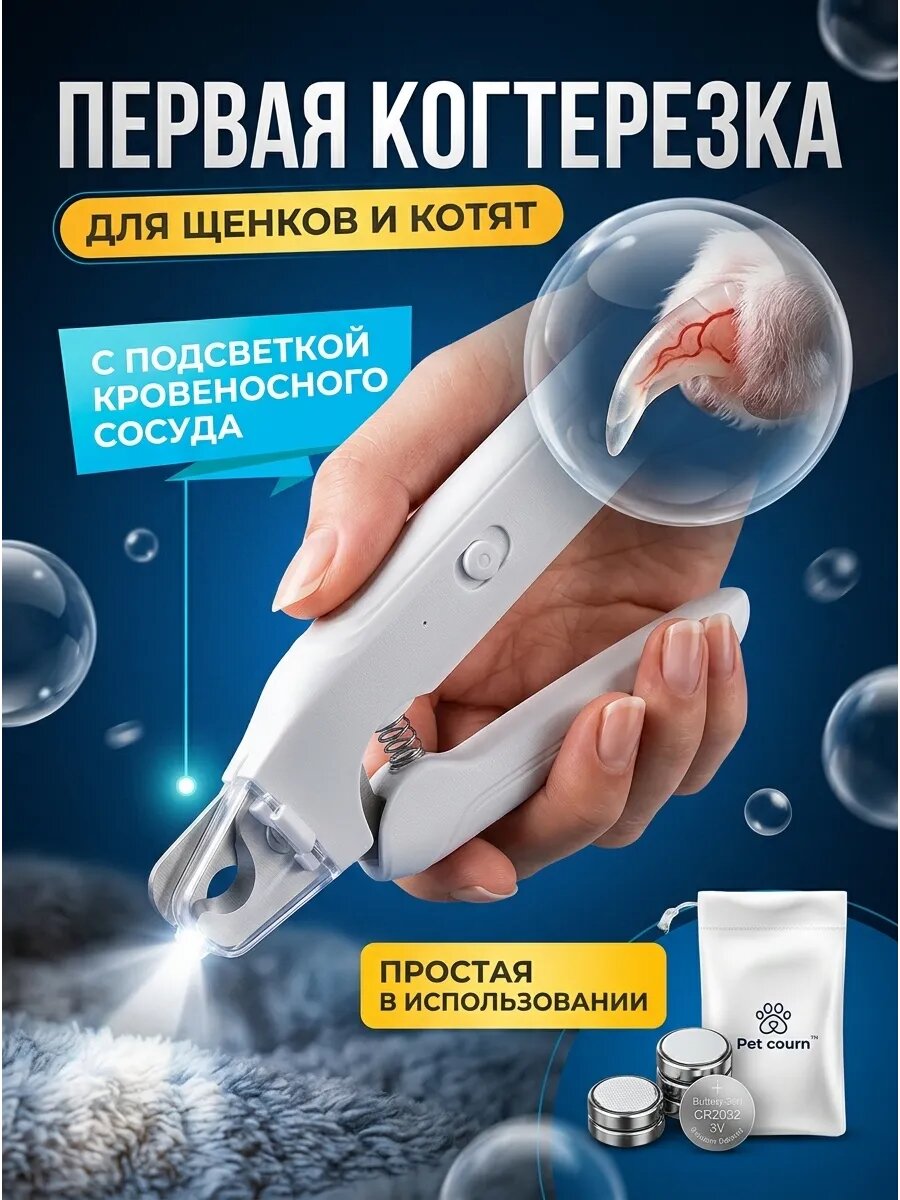 Набор когтерезка и пилка для кошек и собак|