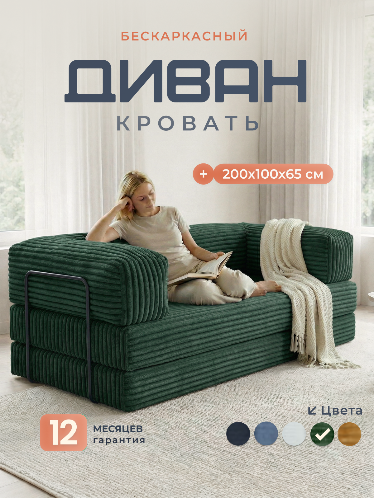 Диван кровать TEDDY Bubble Bag 200см * 100см, велюр, бескаркасный диван, раскладной, двухместный