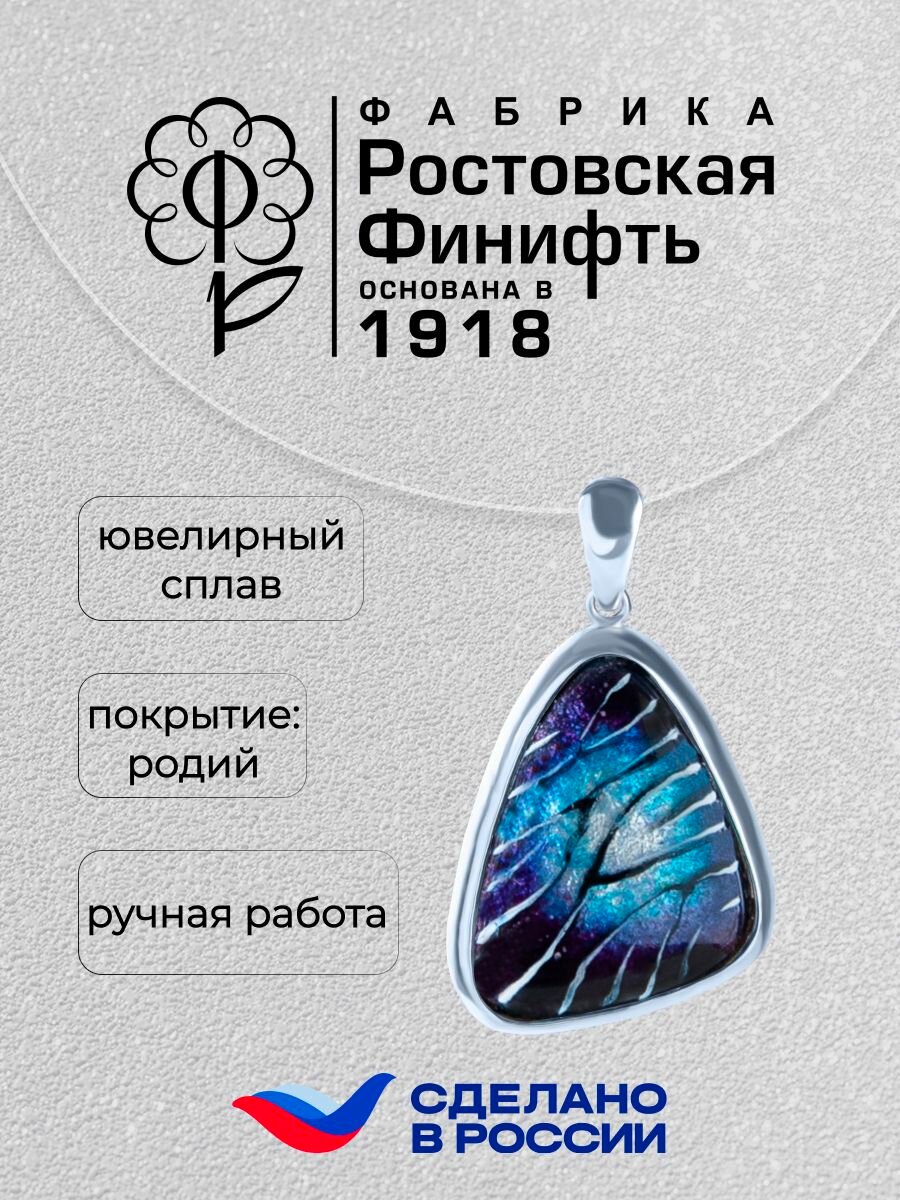 Подвеска, эмаль