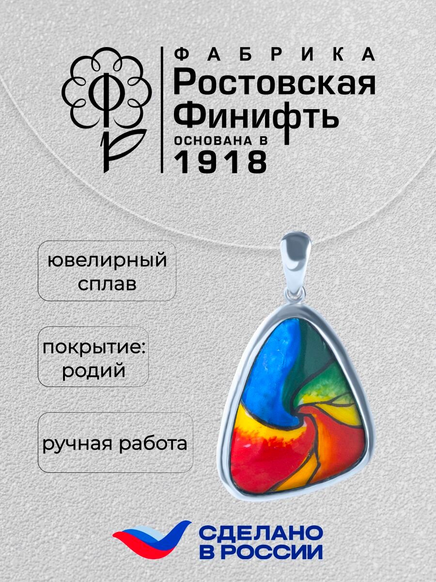Подвеска, эмаль