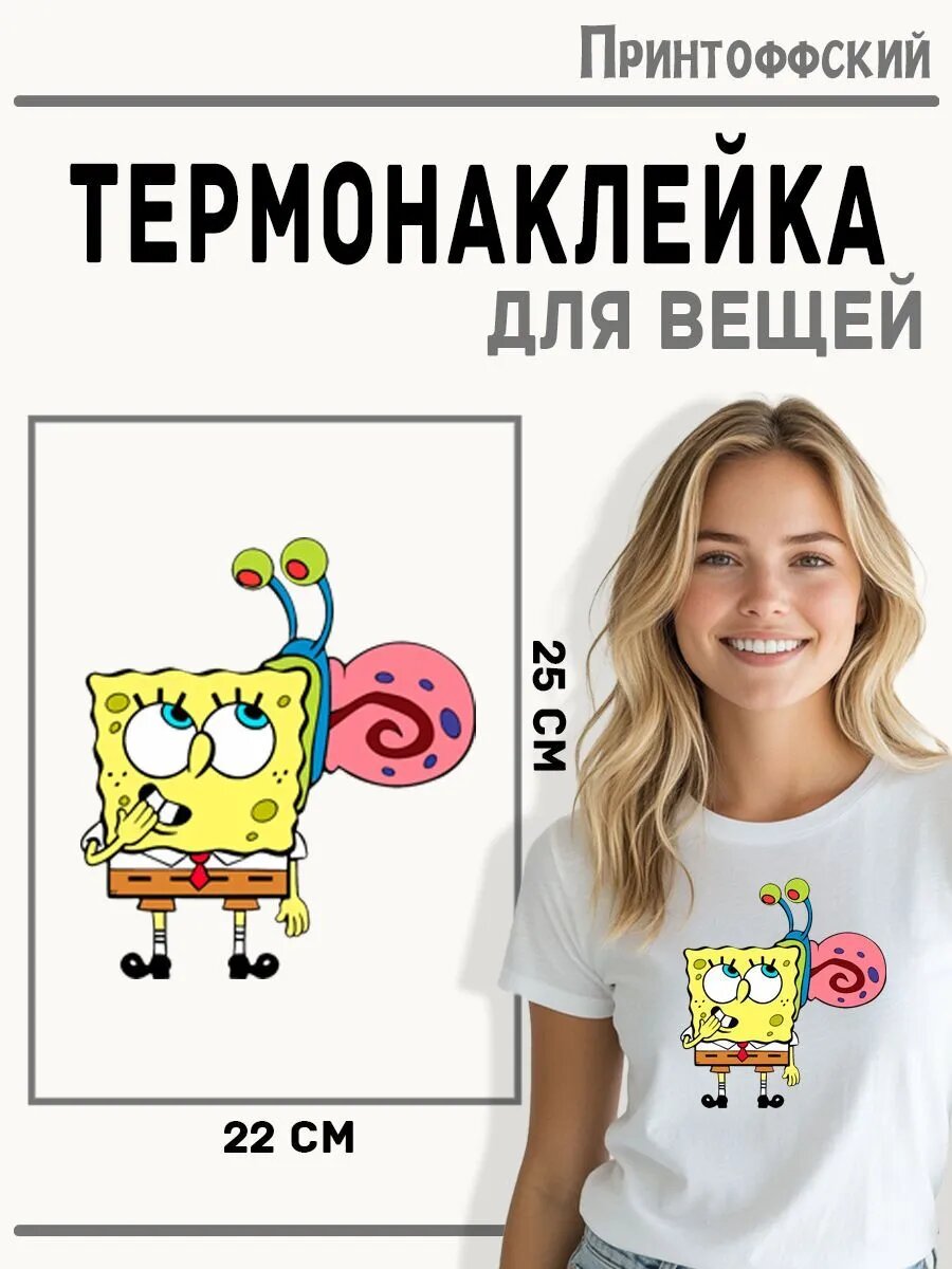 Термонаклейка для одежды и аксессуаров DTF-печать Губка Боб — фото 1