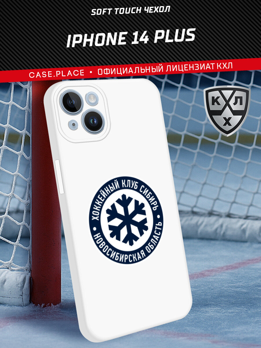 Чехол на Apple iPhone 14 Plus / Айфон 14 Плюс с принтом "ХК Сибирь Новосибирск"