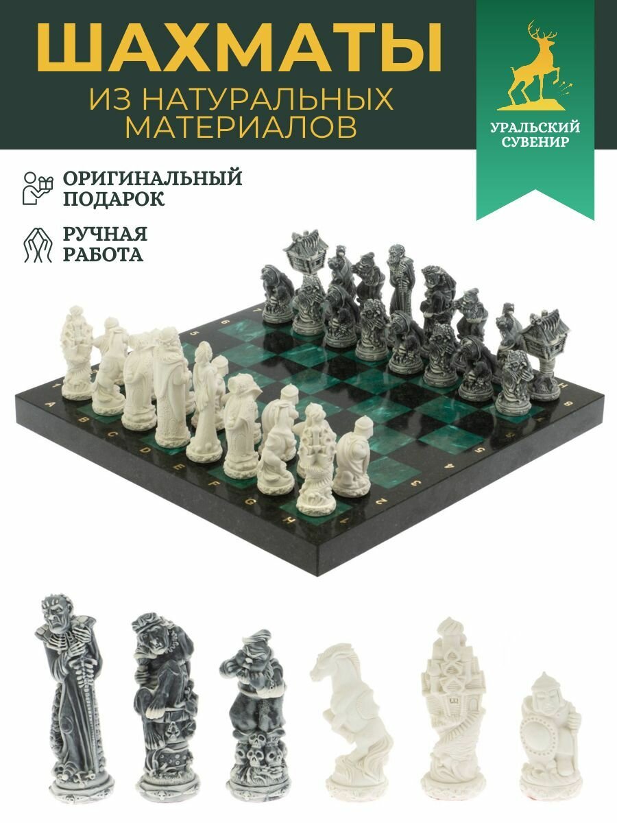Шахматы "Русские сказки" доска 40х40 см шабровский змеевик 129350