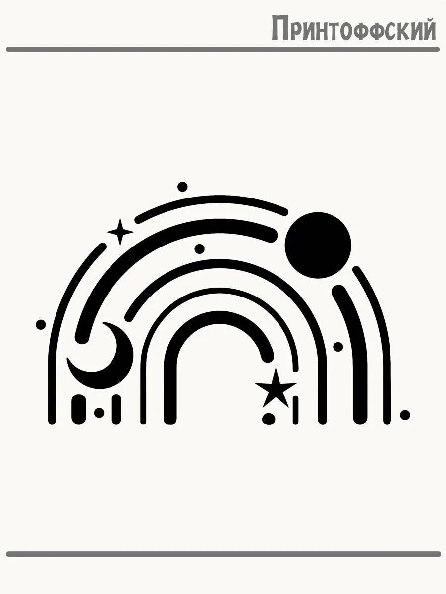 Термонаклейка для одежды и аксессуаров DTF-печать космос