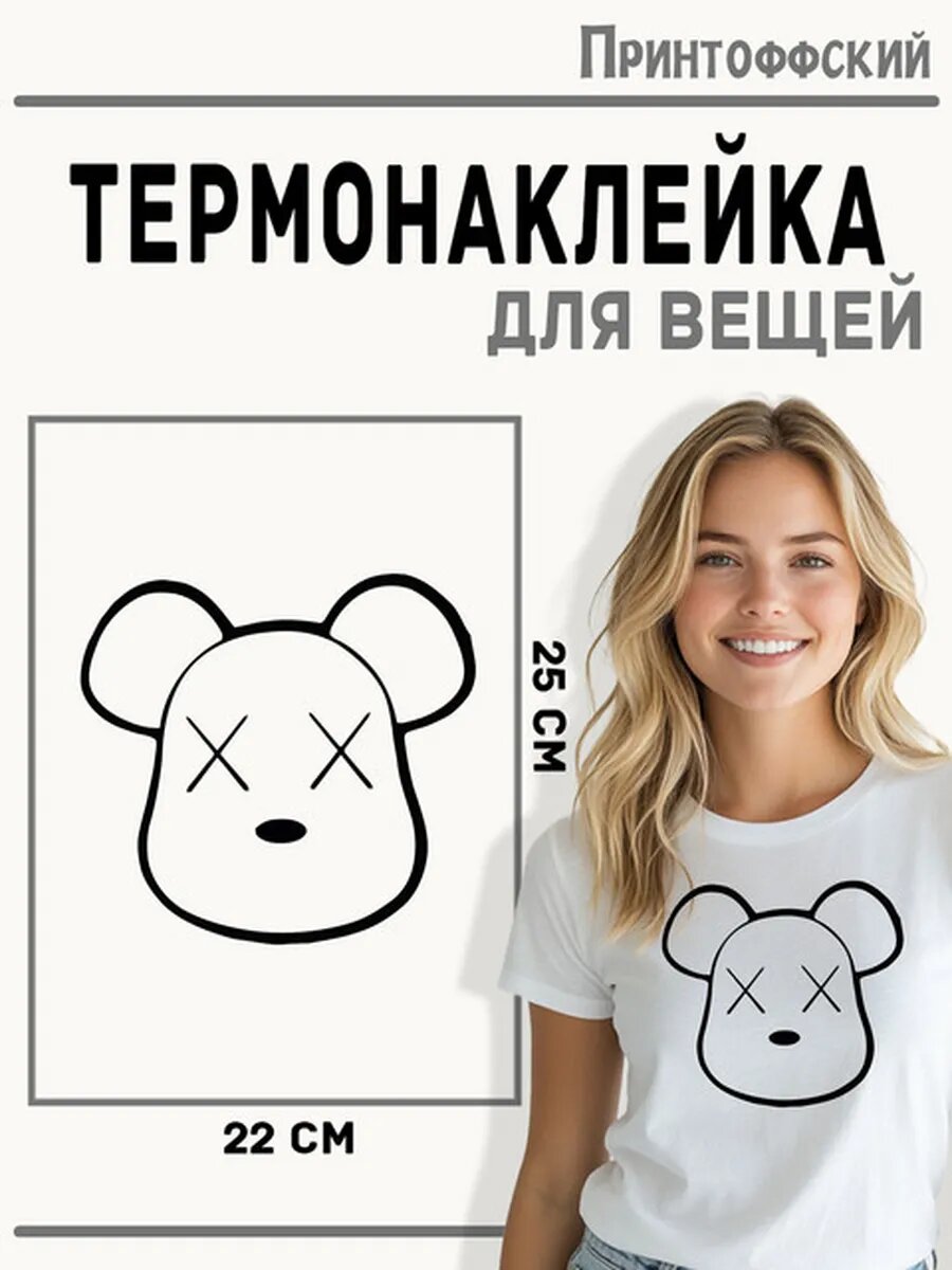 Термонаклейка для одежды и аксессуаров DTF-печать bearbrick рисунок — фото 1