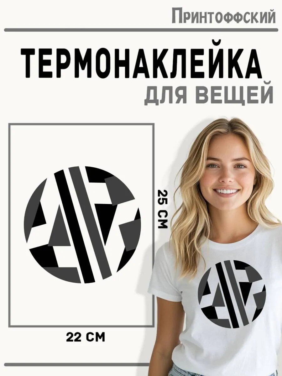 Термонаклейка для одежды и аксессуаров DTF-печать узоры — фото 1