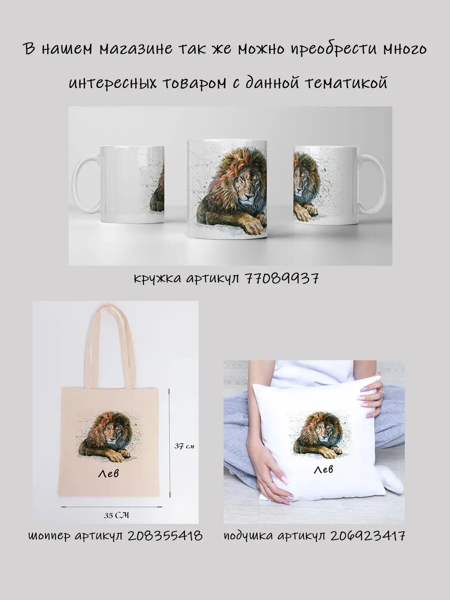 Кружка Лев — фото 1