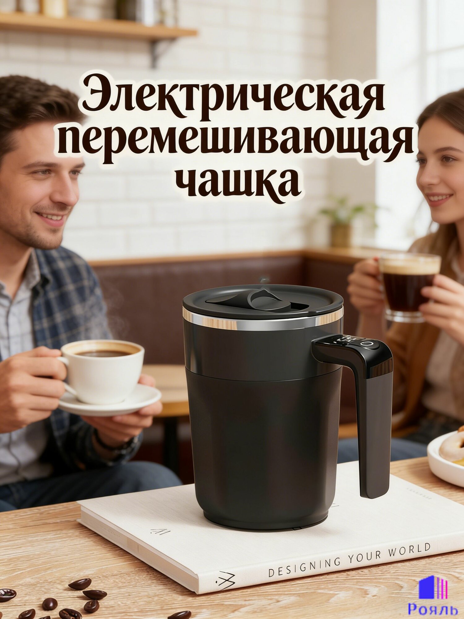 Умная кружка с автоподогревом и встроенным термометром, 400 мл, нержавеющая сталь 316, цифровой дисплей, магнитная мешалка