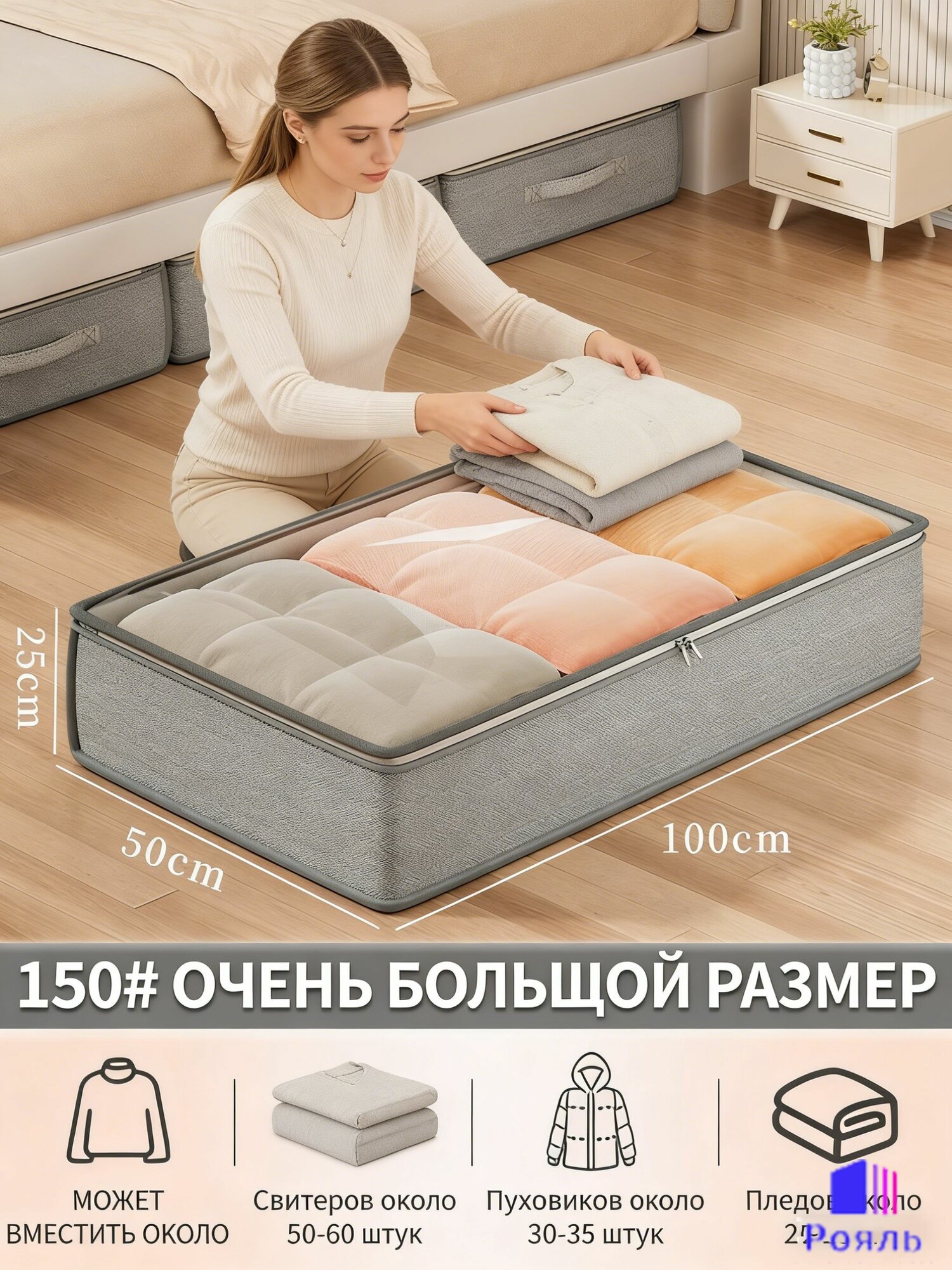Чехол для хранения одеял и вещей под кроватью, герметичный, прозрачный верх, на молнии
