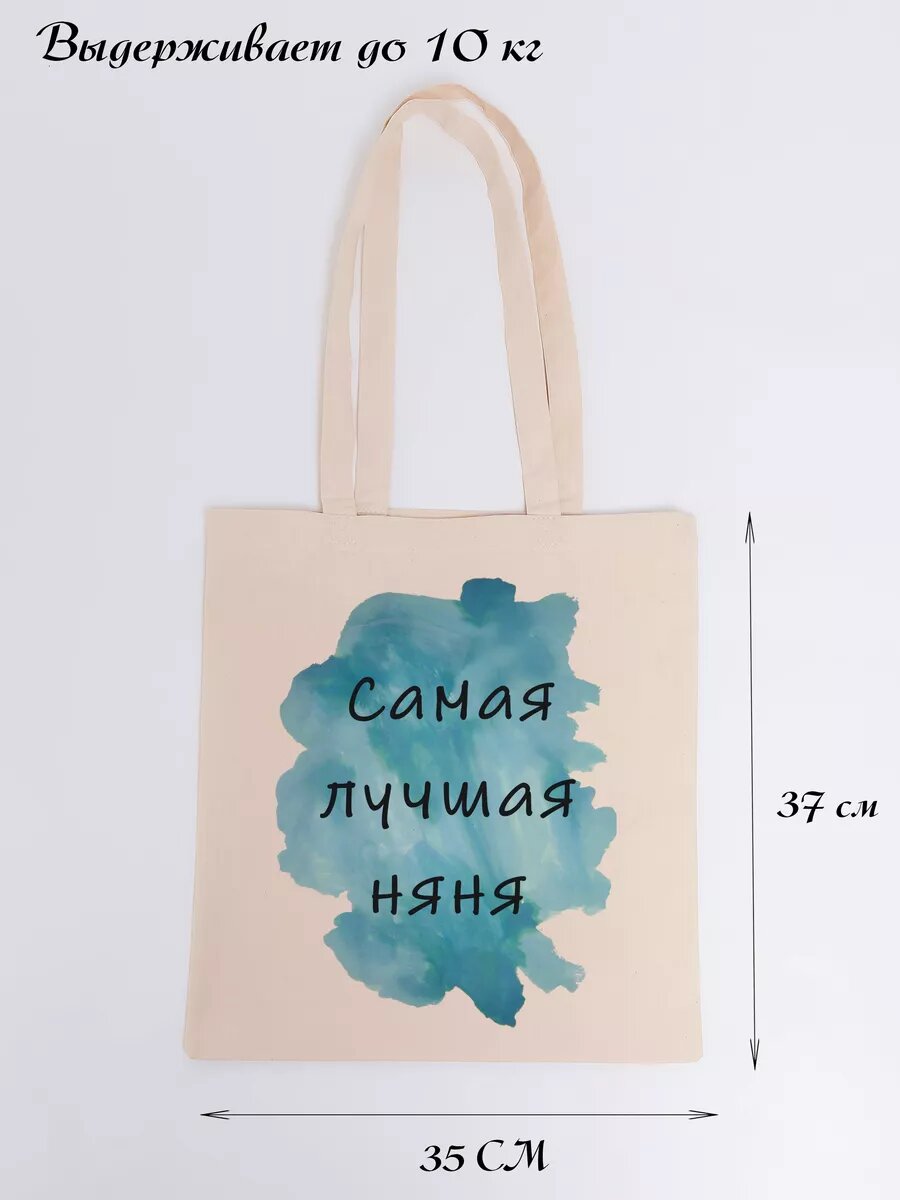 Сумка шоппер