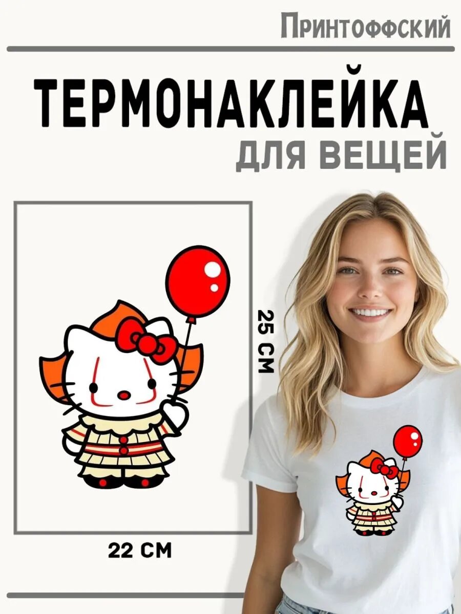 Термонаклейка для одежды и аксессуаров DTF-печать Hello Kitty Оно — фото 1