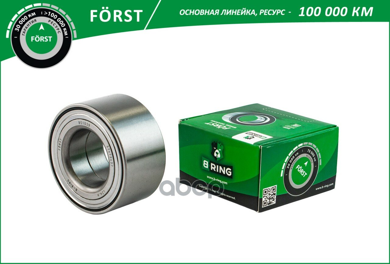 Подшипник ступицы LADA LARGUS (12-), RENAULT LOGAN (04-) (перед.) 37X72X37 (BS1039) B-RING FORST B-RING арт. BS1039