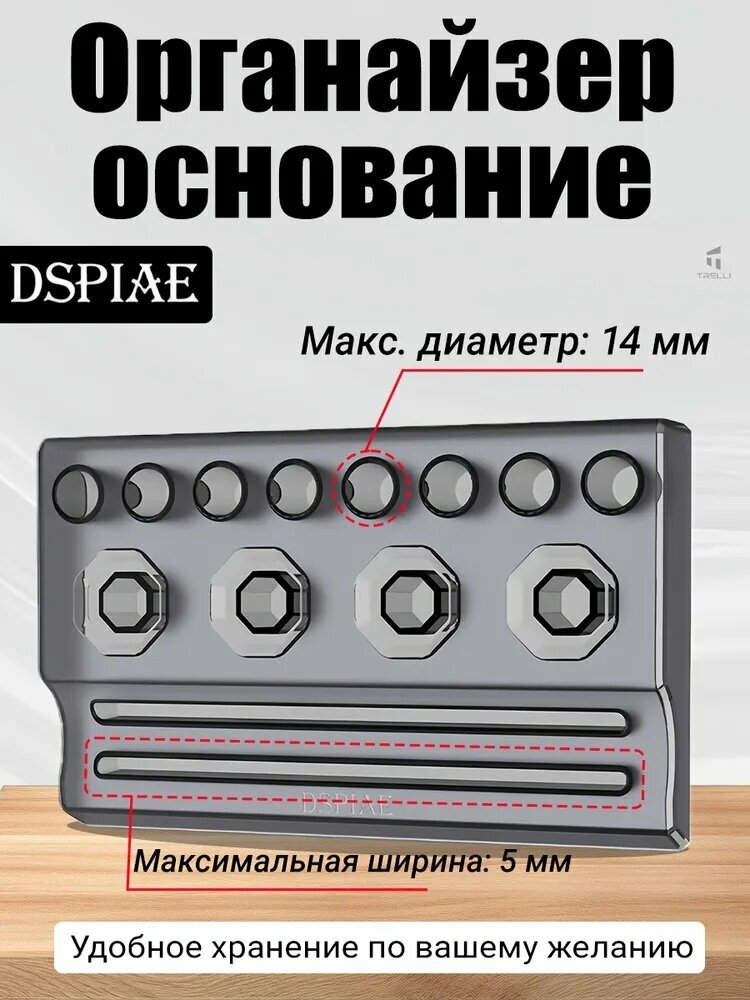 DSPIAE Подставка для маркеров, бочонков и наждачки