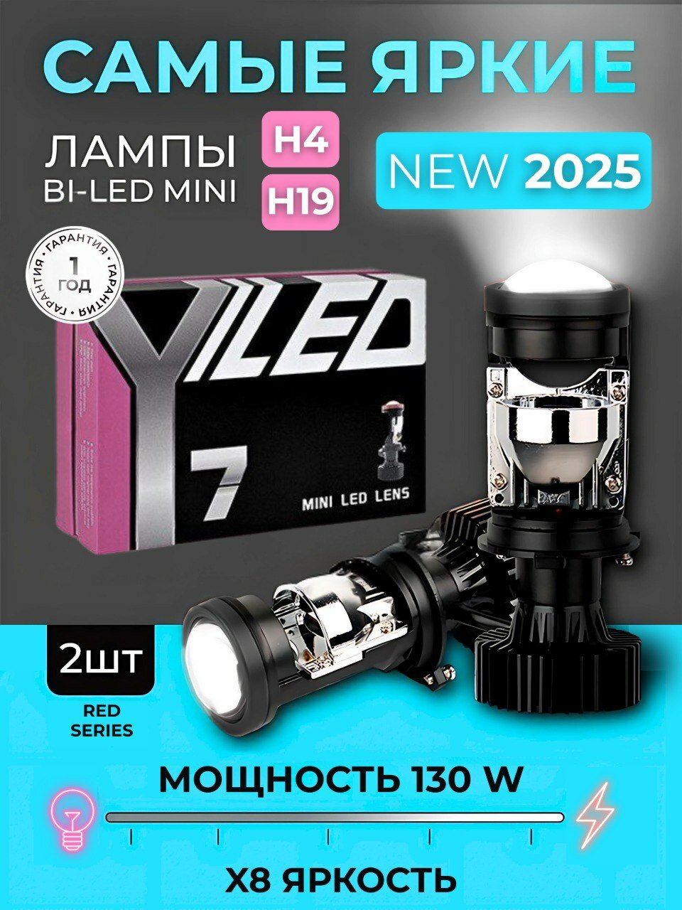 Лед лампы h4 с линзой , мини линзы h4