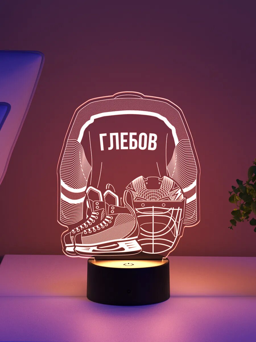 Ночник «Глебов - Хоккейная форма»