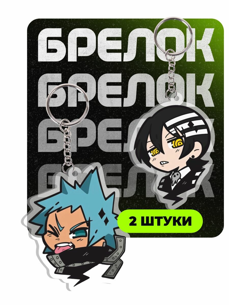 Брелок ChilArt