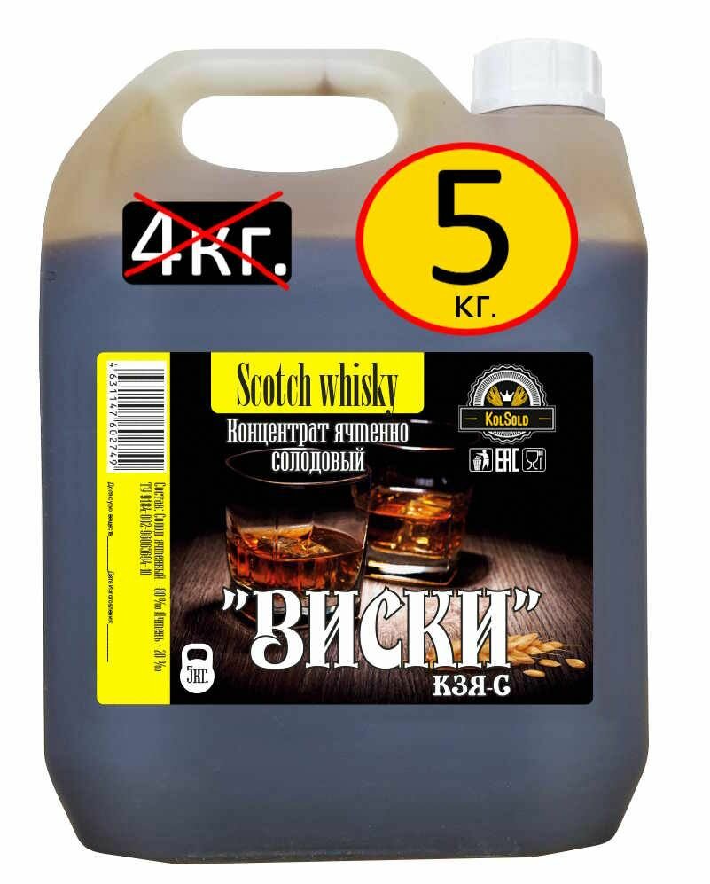 Солодовый концентрат KolSold, ячменный, светлый, 5кг, без сахара