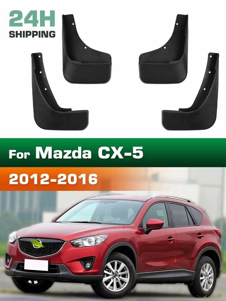 Greatroad Брызговики, арт. For Mazda CX-5 2012-2016, 4 шт.