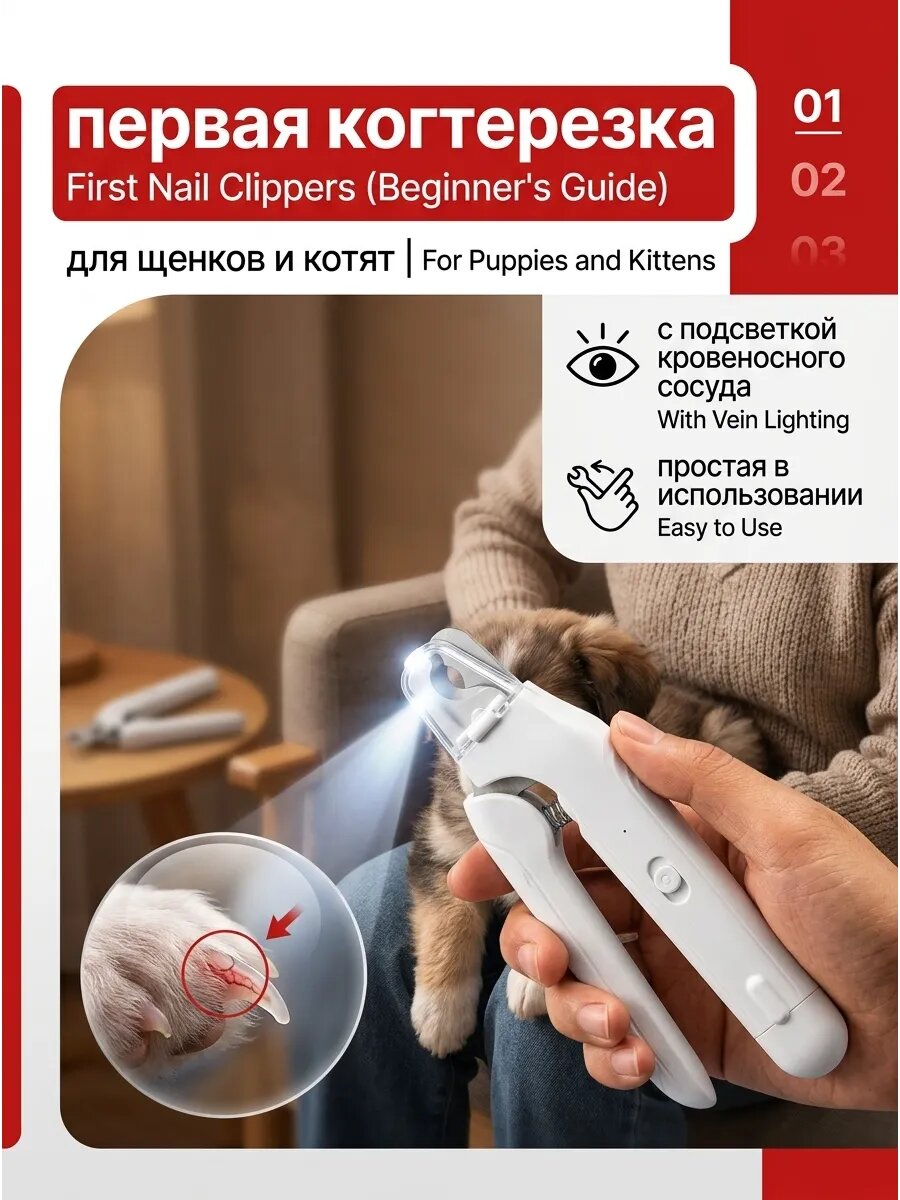 Когтерезка для начинающих с LED подсветкой и ограничителем