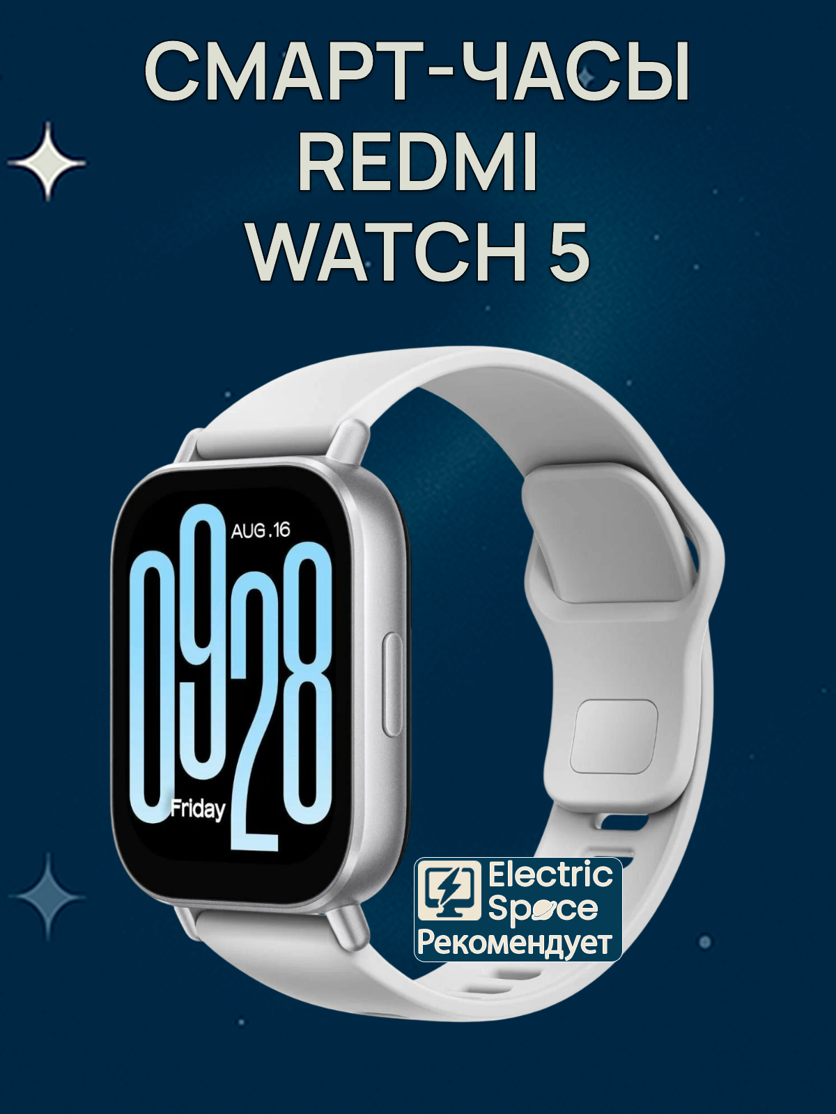 Смарт-часы Xiaomi Redmi Watch 5 Active Matte Silver (BHR8790GL)
