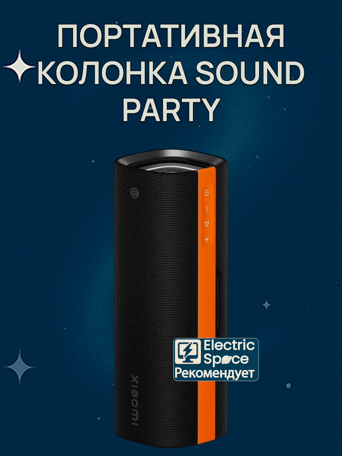 Портативная колонка Sound Party MDZ-39-DB (Black), QBH4321GL