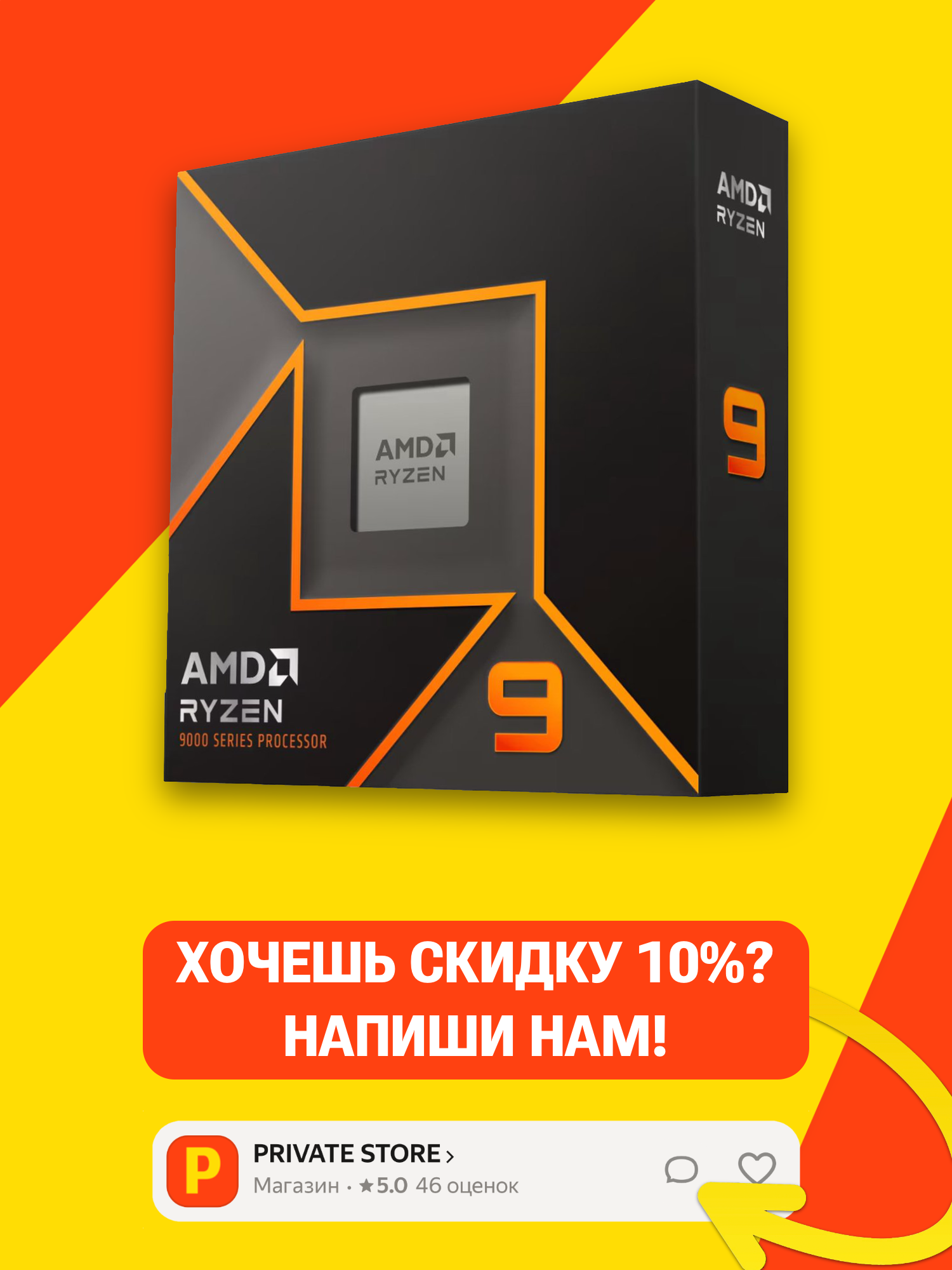 Процессор AMD Ryzen 9 9950X 16 x 4300 МГц, 32 потока BOX без кулера