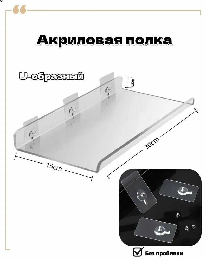 Полка Настенная Прямая, 15х40х5 см, 1 шт.