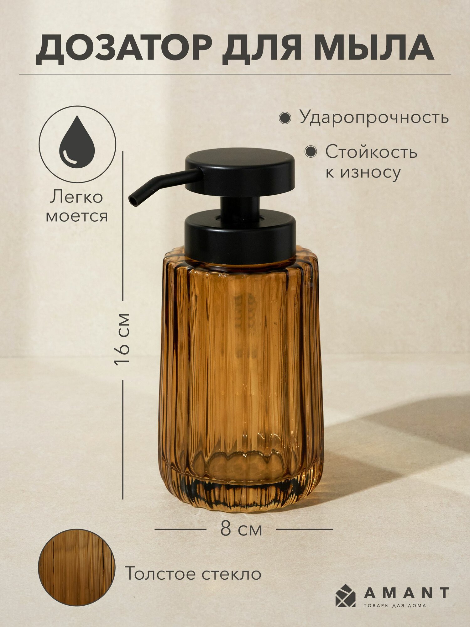 Дозатор для жидкого мыла, дозатор для моющего средства на кухню, диспенсер для мыла, для ванной, из закаленного стекла, механический, оранжевый, CRYSTAL