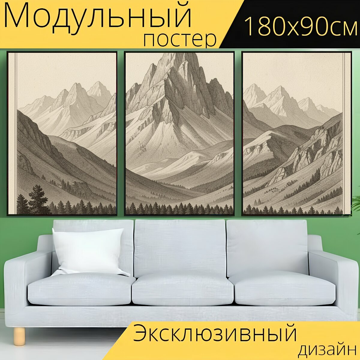 Модульный постер "Альпийские горы и лесная долина. Монохромная гравюрная панорама с высокими заснеженными вершинами, скалистыми." 180 x 90 см. для интерьера на стену в тубусе