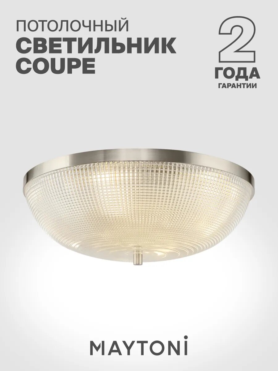 Потолочный светильник Maytoni C046CL-04N Коуп, Цоколь E14, Мощность 40W