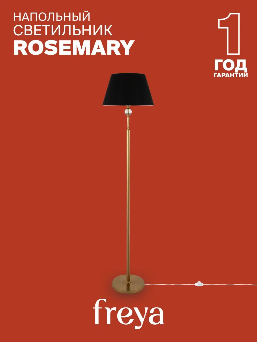 Напольный светильник торшер Freya FR5190FL-01BS
