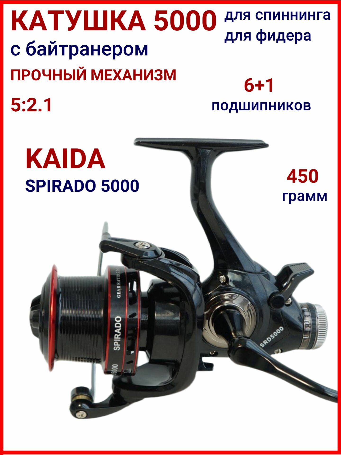 Катушка для спиннинга 5000 / катушка рыболовная карповая с байтранером для фидера и донки