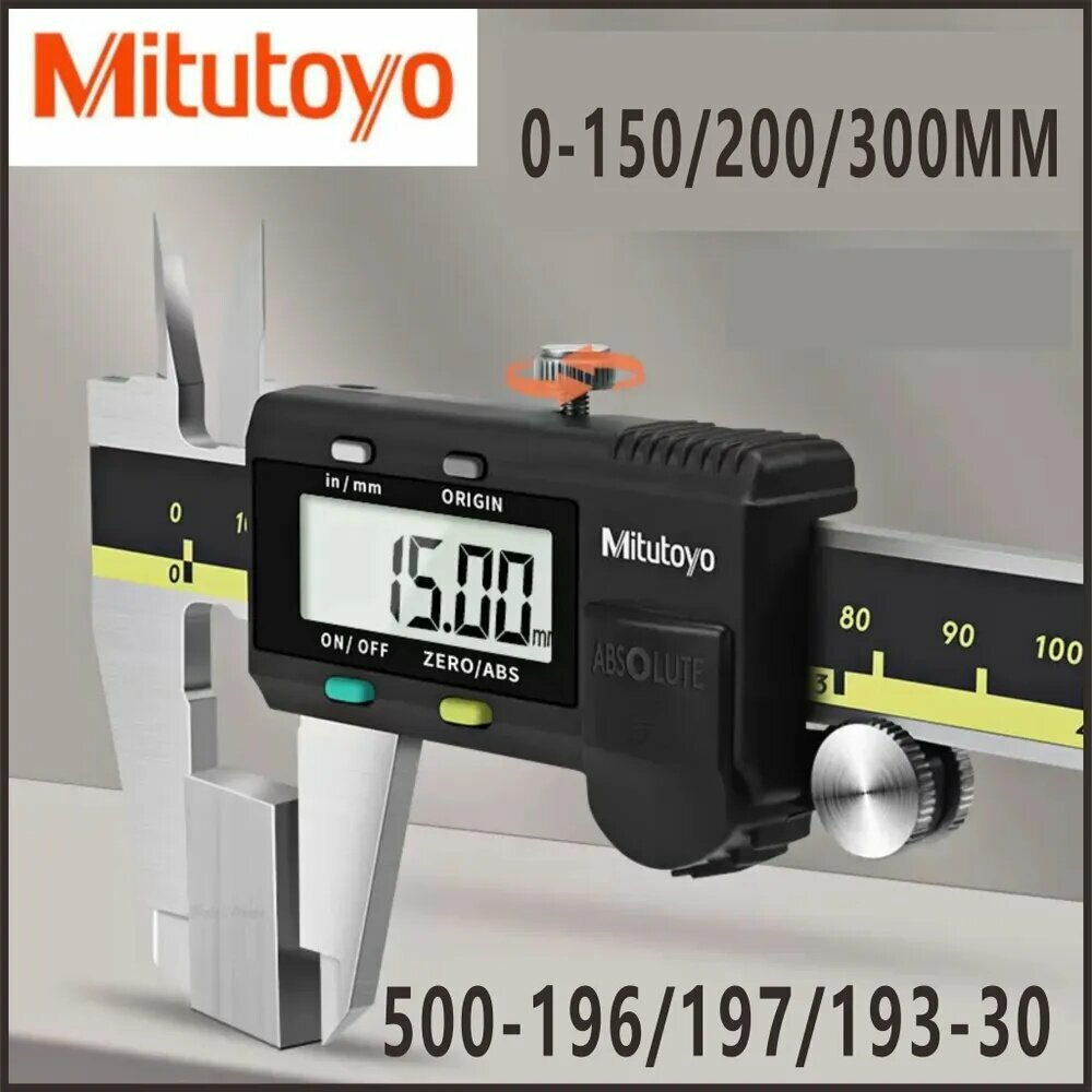 Mitutoyo Штангенциркуль 500-196-30 150 мм