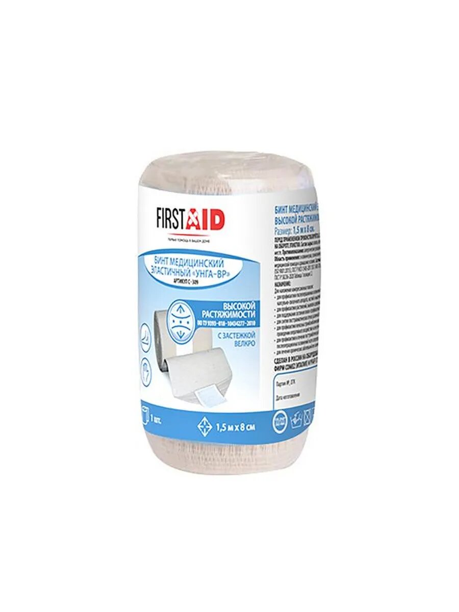 Бинт эластичный высокой растяжимости с застежками-клипсами Унга First Aid/Ферстэйд 1,5м х 8см
