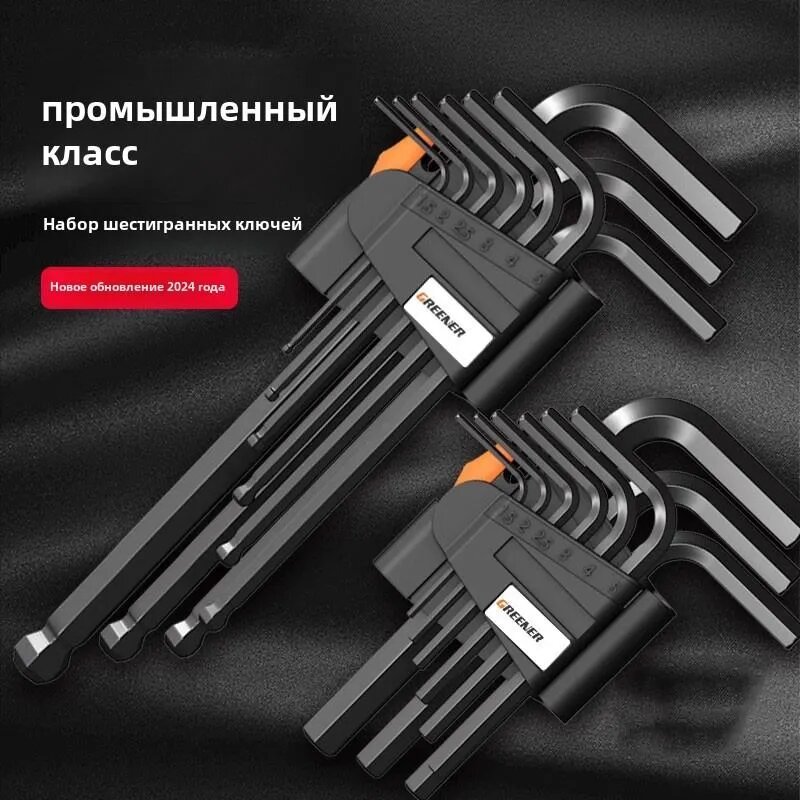 Набор ключей шестигранников для работы с винтами и болтами при сборке мебели, Г-образной формы, 9 шт, головка на /1.5-10 мм