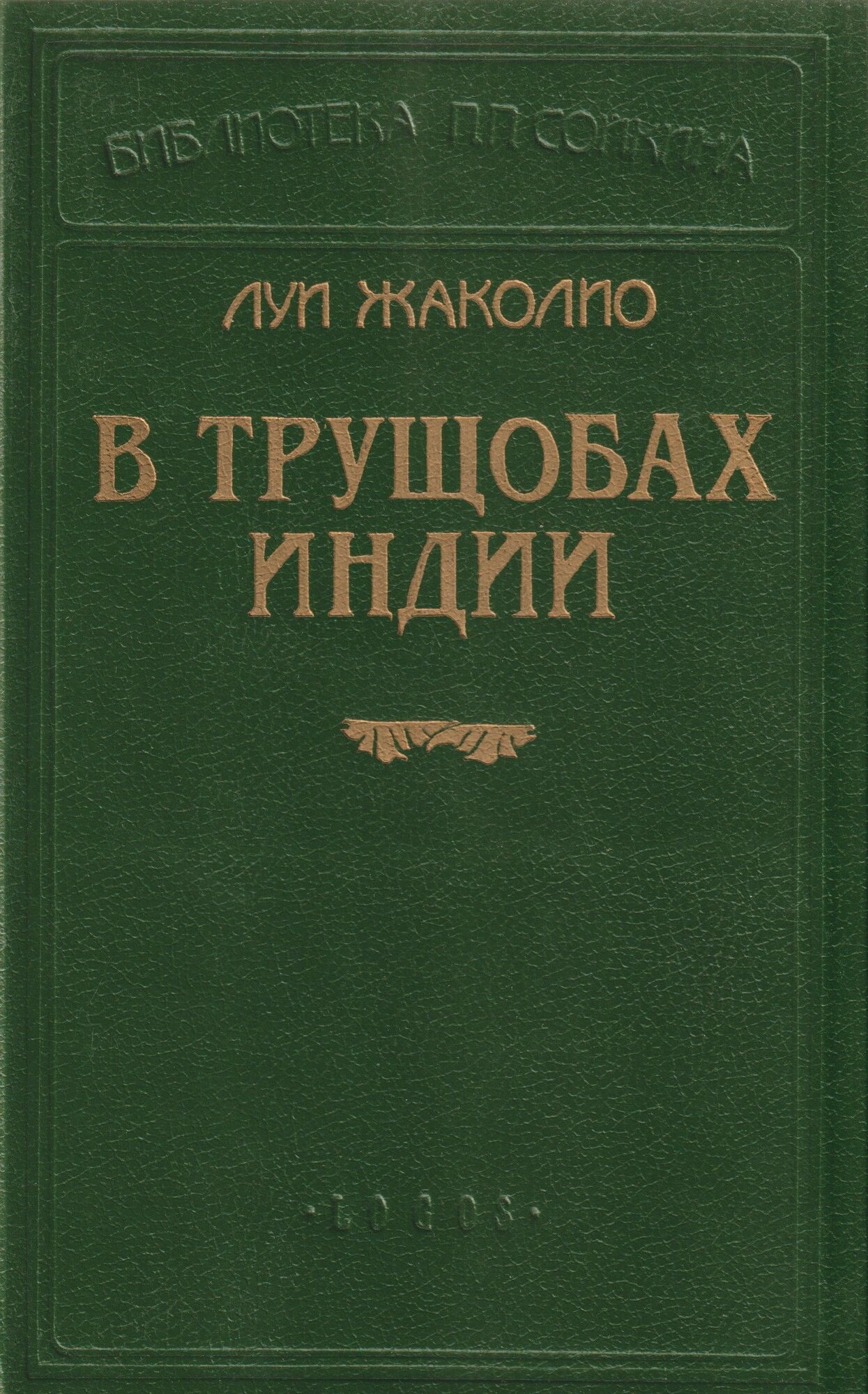 В трущобах Индии — фото 1